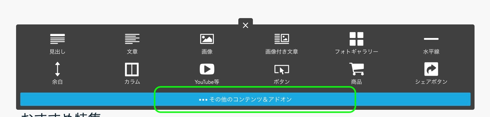 Jimdo(ジンドゥー)にInstagramを埋め込む（POWR経由）｜シャルコウェブデザイン｜coconalaブログ